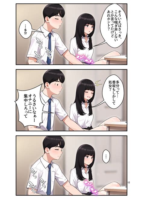 オナ中 幼馴染とオナニー見せ合いっこしたらセックスしてはまっちゃう話