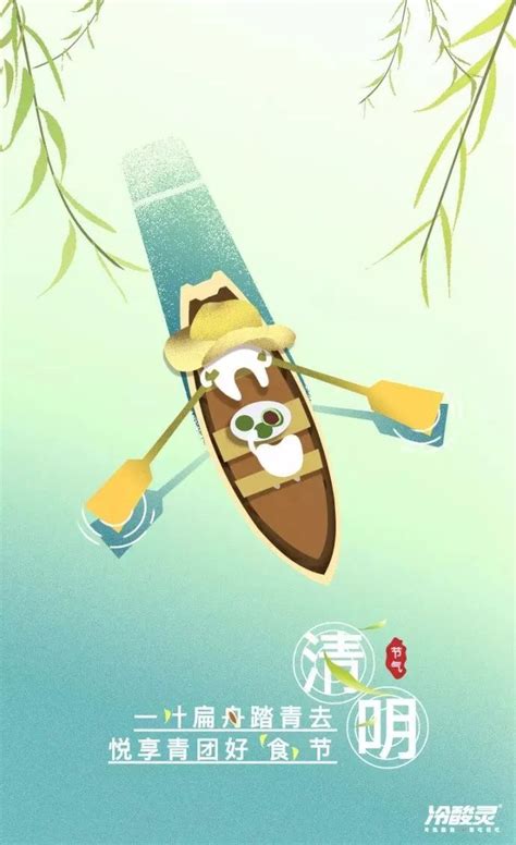 清明节借势文案来了 广告狂人