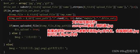Ctf Web3文件上传漏洞ctf利用文件上传漏洞进行提权 Csdn博客