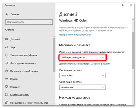 Как настроить четкость изображения на мониторе в Windows 10 Инструкции по Windows