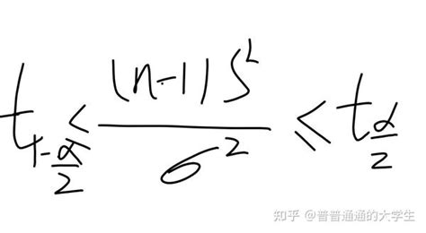 正态总体的区间分布 知乎