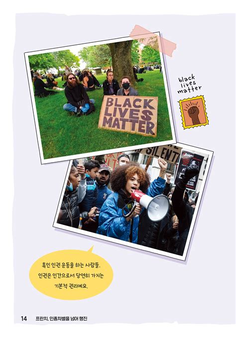 알라딘 미리보기 프란치 인종차별을 넘어 행진