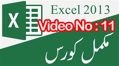 Microsoft Excel 2016 How To Resize Show And Hide Rows Columns And Sheet Youtube