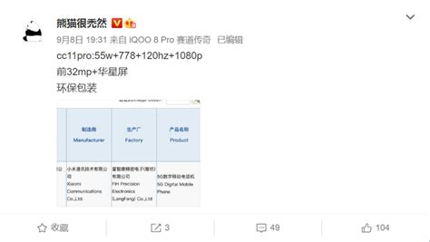 疑似小米cc11 Pro手机入网：搭载骁龙778g芯片，将于本月发布 知乎