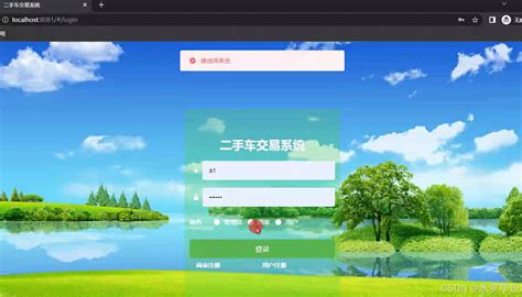 基于springboot二手车交易系统【附源码文档】二手车交易系统源码 Csdn博客