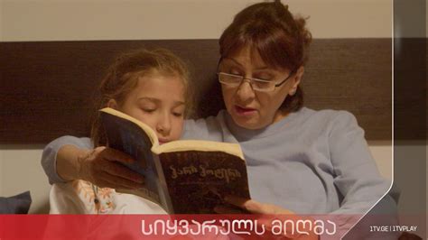 ო ჯახი • 1tv Ge Tbilisi