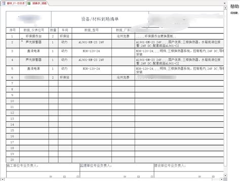 Access 报表 如何补充空白行access报表设计限定行数并补上空行 Csdn博客