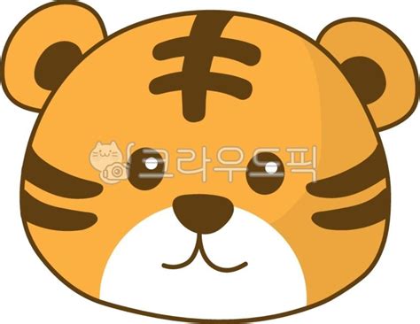 호랑이 캐릭터 일러스트 임인년 귀여운 사진 이미지 일러스트 캘리그라피 Muuna작가