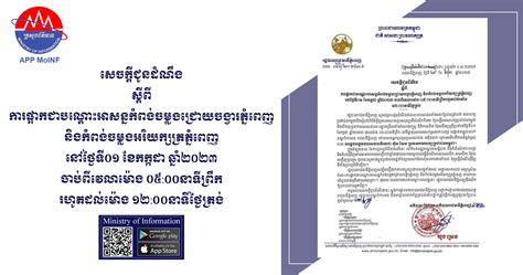 សេចក្តីជូនដំណឹង