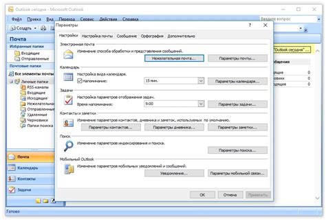 Outlook инструкция