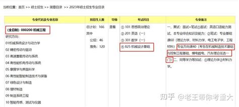 24、25考研 重庆大学机械工程825 机械设计基础 909 机械设计基础二考试难度分析 知乎