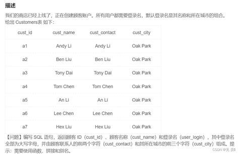 Sql每日一练——第14天：创建计算字段、使用函数处理数据drop Tableif Exists Orderscreate Table