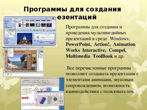 Как называется приложение для презентаций 7 лучших сервисов и программ для создания презентаций