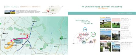 Jeju Stpaul De Vence Arles Townhouse Proposal 1 제주 생폴 드 방스 아를