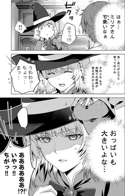 🎉新連載「そんなヒロキも異世界へ」🧙‍♀️ 2話＆3話が無料公開中で さがら梨々 さんのマンガ ツイコミ 仮