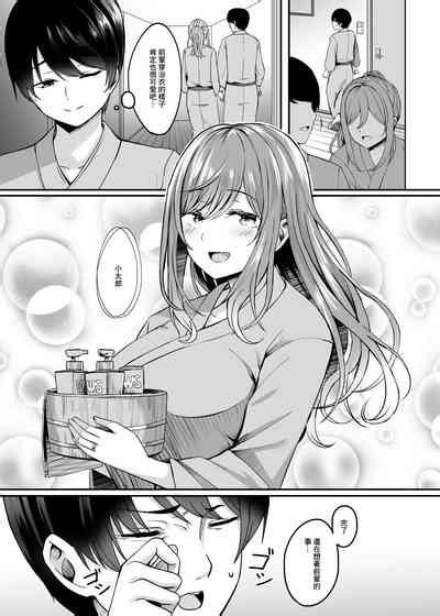 Hitozuma To Onsen To 人妻與温泉 Nhentai Hentai Doujinshi And Manga