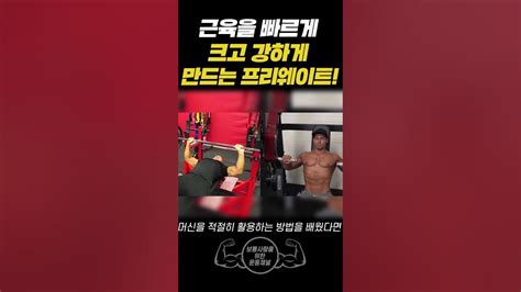 3대 운동을 반드시 하라고 하는 이유스쿼트 데드리프트 벤치프레스 Youtube