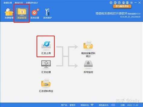 税控盘如何抄税清卡操作流程？ 知乎