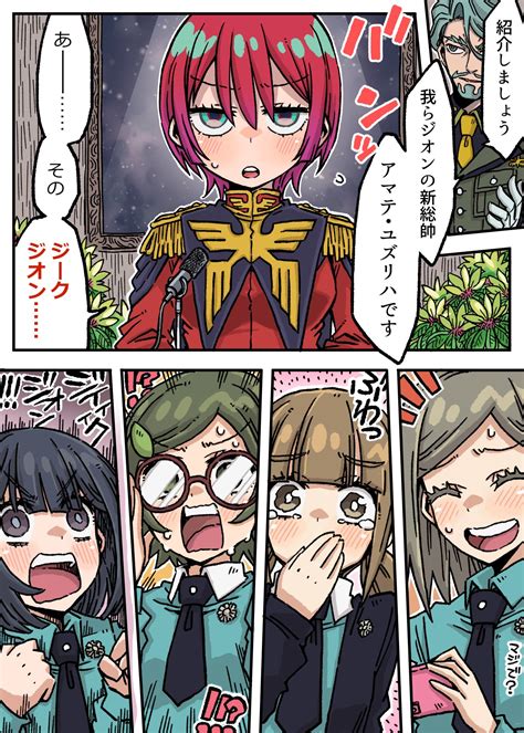 Sasakamakue Amate Yuzuriha Challia Bull Char Aznable Gundam Gundam Gquuuuuux Commentary