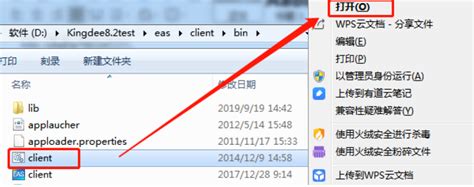 Erp系统测试库安装操作步骤 公共知识库 壹号知识库