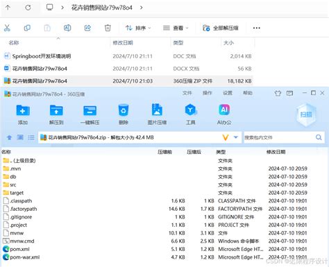 Springboot毕设花卉销售网站源码论文部署 Csdn博客