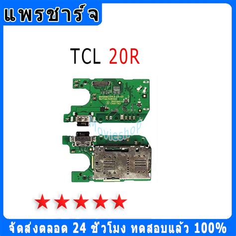 สายเเพรชาร์จ Tcl 20r พอร์ต Usb สำหรับเเพรชาร์จ Tcl 20r Shopee Thailand