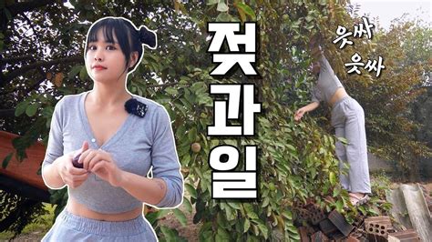 진짜임 국제커플국제부부 베트남일상57 Youtube