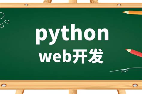 Python前端框架有哪些 尊云服务器