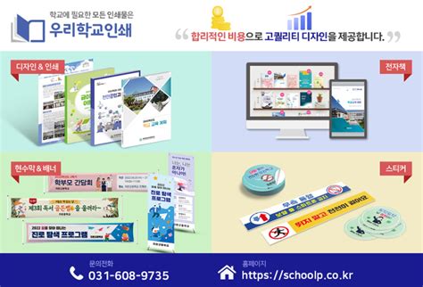 학교 인쇄 Tip 신문소식지 제작 전 꼭 알아야 할 사항 5가지 네이버 블로그