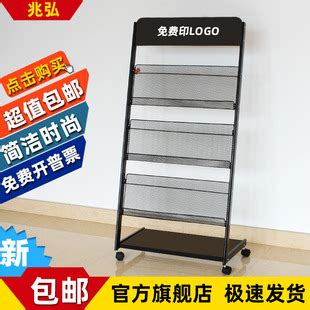 兆弘报刊架杂志架落地宣传折页展示架单页资料架办公室书刊收纳架 阿里巴巴