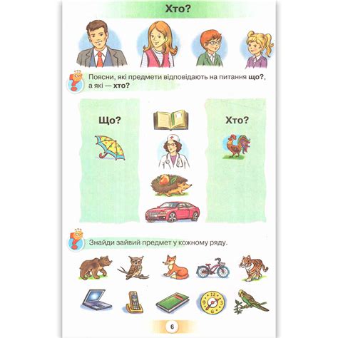 Буквар 1 клас Частина 1 Авт Пономарьова К Вид Оріон Id 1113820053 цена 250 ₴ купить на