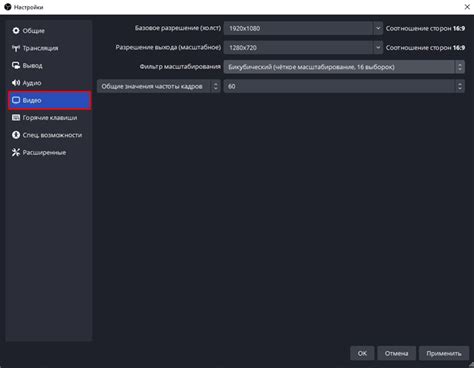 Как настроить Obs для стрима пошаговая инструкция