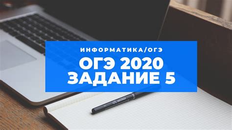 Информатика ОГЭ 2020 задание 5 Анализ алгоритмов для исполнителя калькулятор Youtube