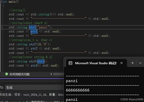String类模拟实现 Csdn博客
