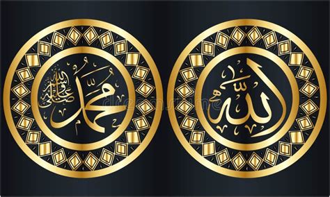 Arabic Calligraphy Of Allah Muhammad With Circle Frame Stock Vector Illustration Of