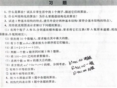 谭浩强c语言第一，二章习题答案什么是程序什么是程序设计谭浩强 Csdn博客