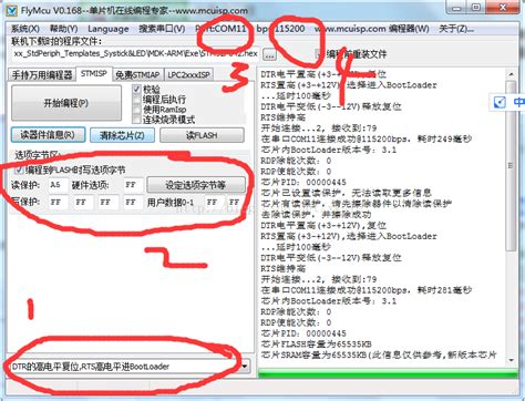 彻底解决stm32f042串口下载配置flymcuf042gb下载 Csdn博客