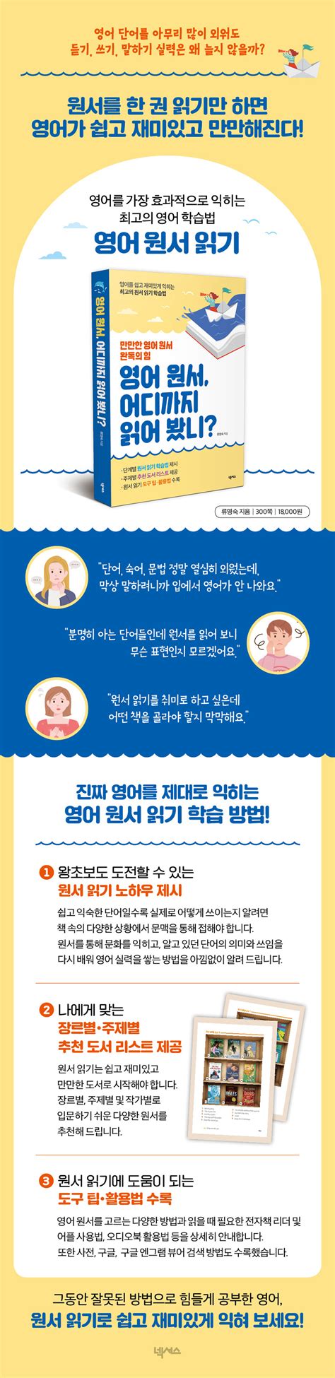 영어 원서 어디까지 읽어 봤니 외국어 전자책 리디