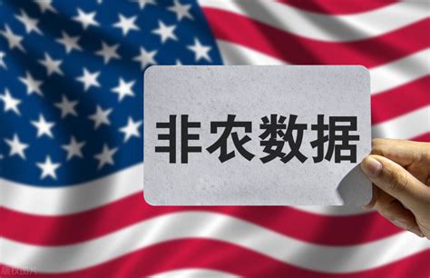 今晚小非农开启本周大行情，会否带来情绪的反转？腾讯新闻