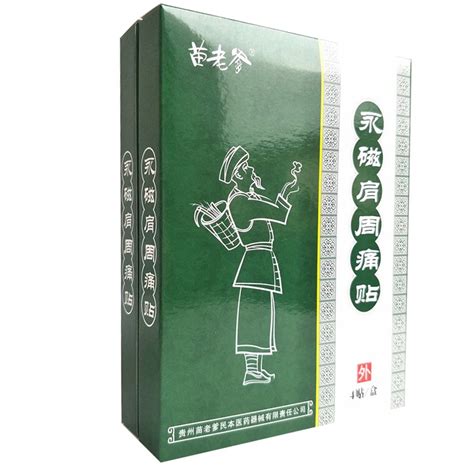 贴膏护理 一树商城 有风湿骨痛 跌打损伤 肩周炎
