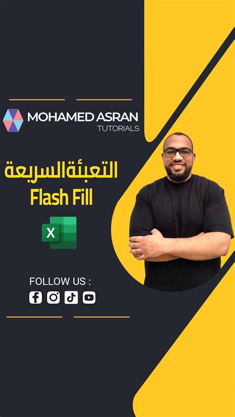 Mohamed Asran Tutorials Mohamedasrantutorials • Instagram Photos And Videos