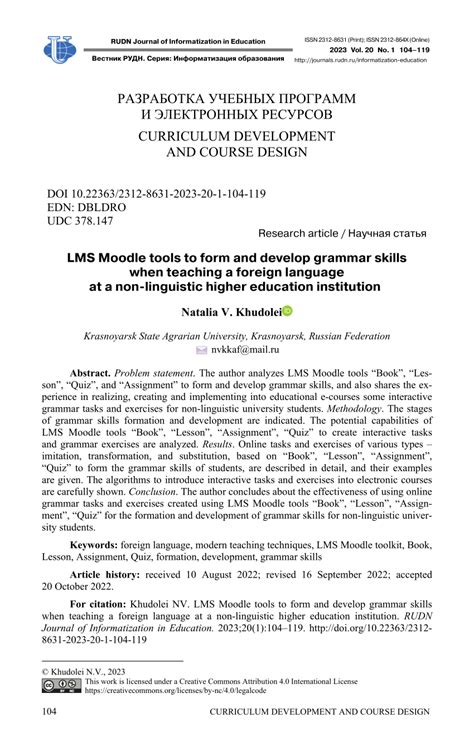 Pdf Lms Moodle Tools To Form And Develop Grammar Skills When Teaching