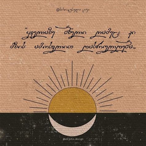 Pin Van ლაშა თათანაშვილი Op ტატუ