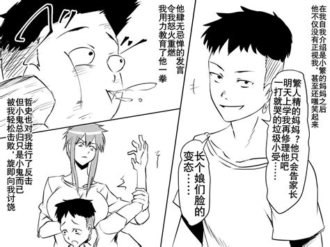 Netorare Haha ~kachiki De Kimottama No Okaa我优秀的妈妈被霸凌我的那个混蛋撬走了 Page 35 Nhentai Hentai