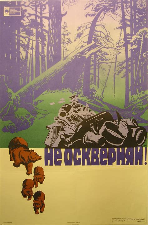 Социальные плакаты и постеры в защиту окружающей среды