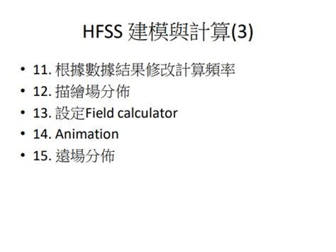 HFSS Modeling And Computation 3 Flipbook By At FlipHTML5