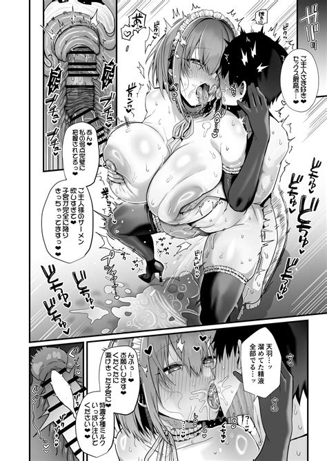 Love Maid Page 64 Nhentai Hentai Doujinshi And Manga