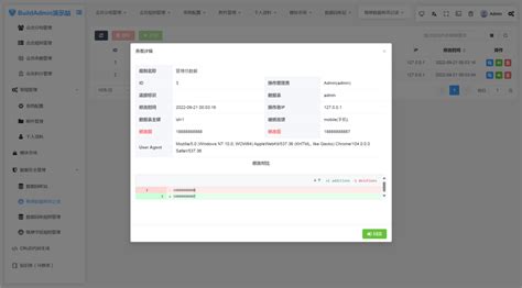 一款使用流行技术栈vue3x和element Plus快速创建商业级高颜值后台管理系统，无需授权即可免费商用（附源码）buildadmin