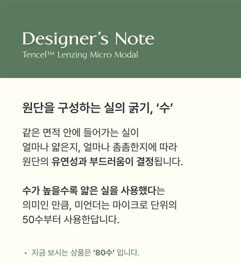 [w] 나무팬티 드로즈 애플 Eternal Journey