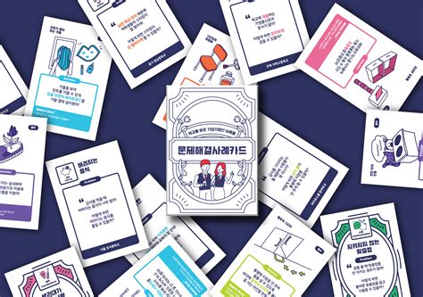 문제해결 사례카드 Hero School